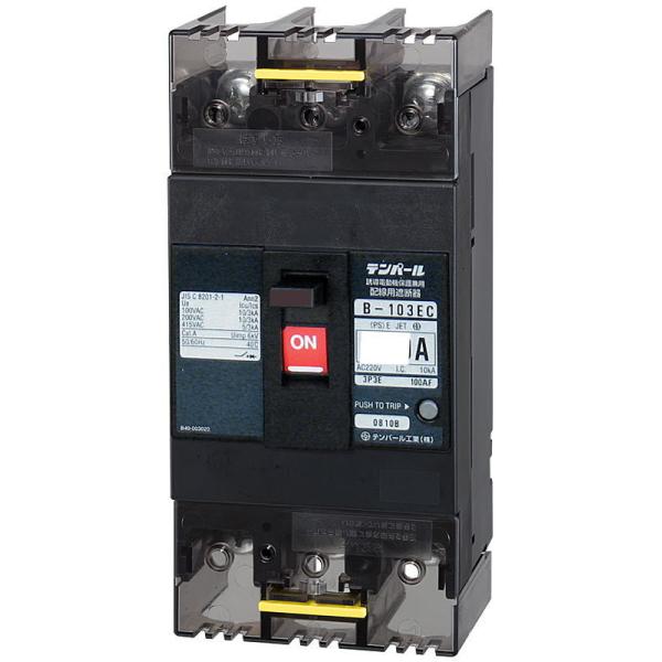 ◆製品の種類：配線用遮断器◆ご注文品番：B103EC10◆愛称：Ｅシリーズ（経済タイプ）◆型式：B-103EC◆モータ保護兼用：モータ保護兼用◆フレーム (AF)：100AF◆極数・素子数：3P3E◆定格使用電圧　Ue：100-200-41...