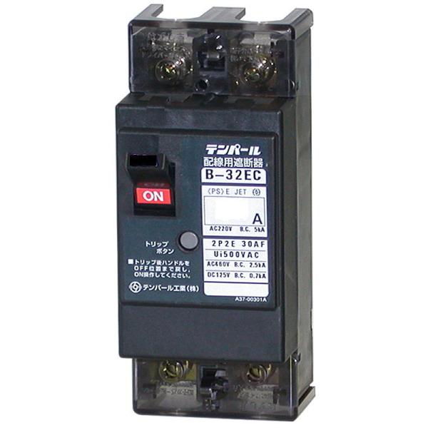 ◆製品の種類：配線用遮断器◆ご注文品番：B32EC20◆愛称：Ｅシリーズ（経済タイプ）◆型式：B-32EC◆モータ保護兼用：◆フレーム (AF)：30AF◆極数・素子数：2P2E◆定格使用電圧　Ue：100-100/200-200-415V...