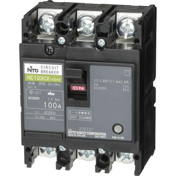 ◆画像はシリーズ代表例です。◆[NE-C] サーキットブレーカ（協約形）過負荷・短絡・モーター保護兼用（モーターブレーカ）定格絶縁電圧250V※トップランナーモータをご採用の際はご注意願います。◆品名記号：NE103CX 3P 60A◆定格...