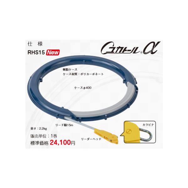 ◆リード線は平板形状なので左右に振れることが少ないため直進性があります。又、障害物を乗り越えやすいリーダーヘッドを先端に取り付けてあります。◆先端部のリーダーヘッドは3段階の高さ調整ができます。又、反射ステッカーがついておりますので、暗い二...
