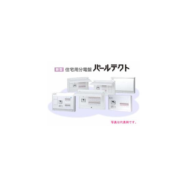 ◆パールテクト（扉なし／露出形）◆リミッタースペース付◆主幹：単2 30A◆回路数：6◆予備スペース：2●写真は代表例です。