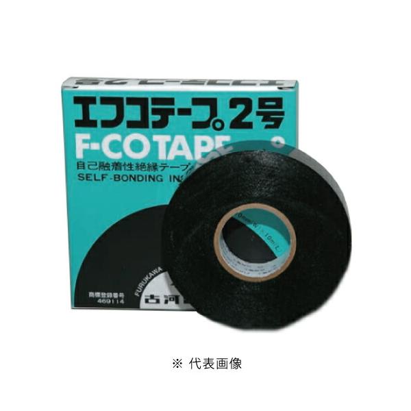 FURUKAWA 電気絶縁テープ 高圧絶縁テープ F-COTAPE2 エフコテープ2号