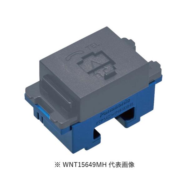 Panasonic テレホンモジュラージャック WNT15649MH