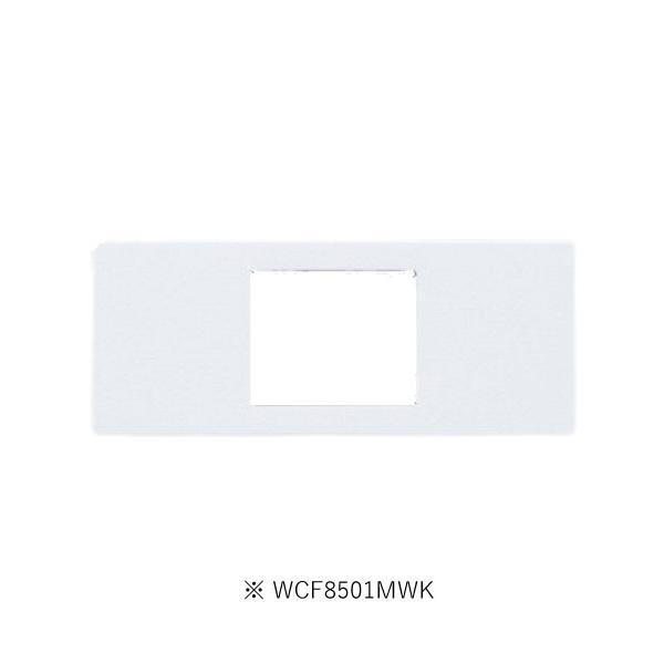 PanasonicSプレートWCF8501MWK