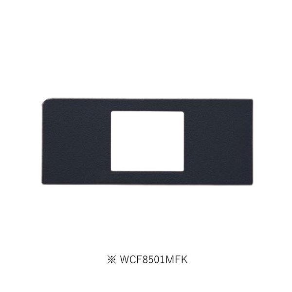 PanasonicSプレートWCF8501MHK