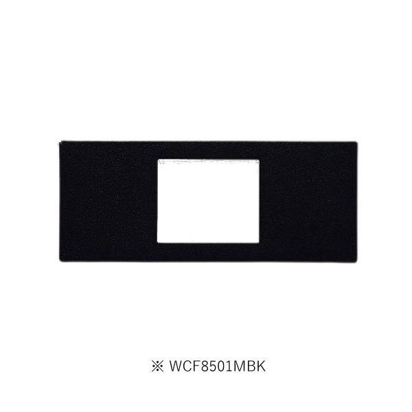 PanasonicSプレートWCF8501MBK