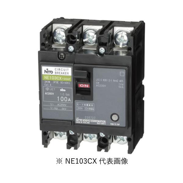 Nito サーキットブレーカNE103CX3P60A