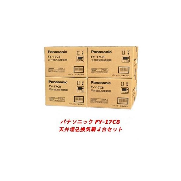 パナソニック fy－17c8 4台の通販価格と最安値