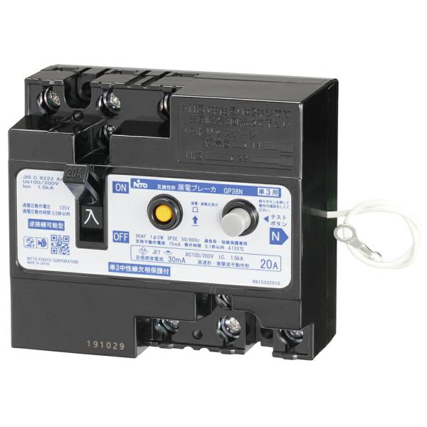 日東工業 GP38SN 3P 30A F30 単3中性線欠相保護付漏電ブレーカ JIS互換性形