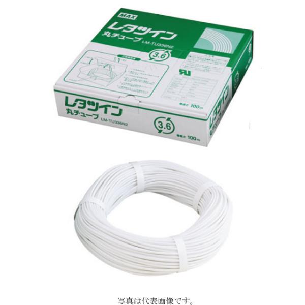 レタツイン チューブマーカー用丸チューブ