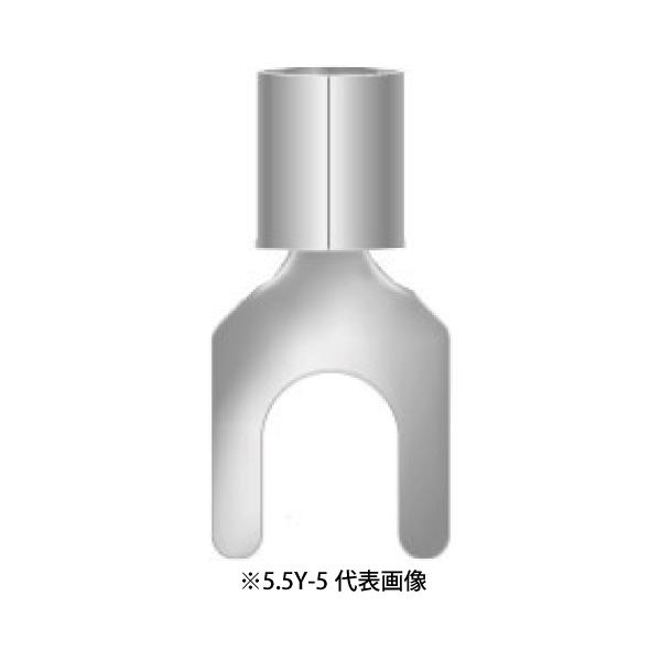 銅線用 裸圧着端子 5.5Y-5