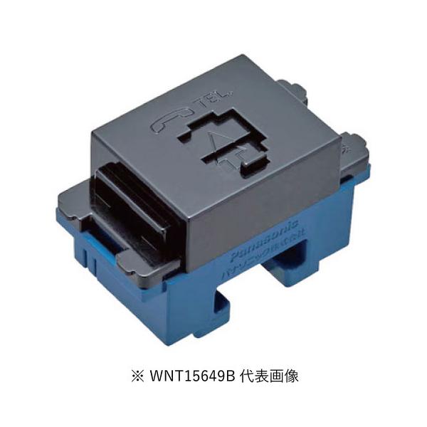 Panasonic テレホンモジュラージャック WNT15649B