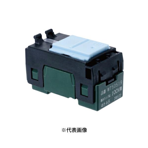 Panasonic 埋込ほたるスイッチ WT50519