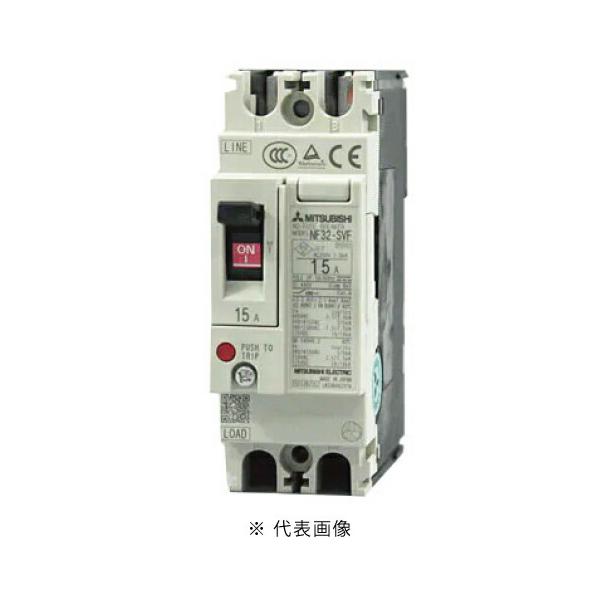 mitsubishi ノーヒューズ遮断器NF32-SVF2P15A