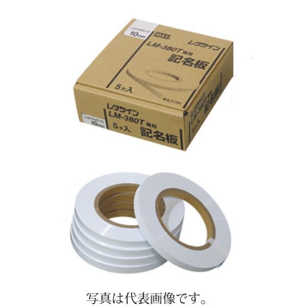 レタツイン 専用記名板