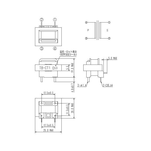 最大入力電流：20A 直流抵抗：　(1-2)間：680Ω±15％インダクタンス：　(1-2)間：2.4H 以上 耐電圧：1次−2次/1次−鉄心/2次−鉄心：AC50Hz AC1.0KV 1分間 絶縁抵抗：DC500V/100MΩ以上 周囲温...