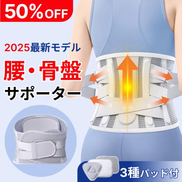 ATHELIST　腰・骨盤サポーター【Point１圧倒的サポート力】ランバープレート1本、3D金属ボーン4本で腰を圧倒的に支え、日常の腰の動きを固定して保護する【Point２正しい姿勢をキープ】人間工学に基き、理想的なカーブで腰椎と骨盤を固...