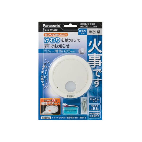 パナソニック「けむり当番 SHK70301P」は、煙を感知すると警報音で知らせる住宅用火災報知器です。リチウム電池搭載で長寿命かつ配線不要の簡単設置。コンパクトで目立ちにくいデザインながら、寝室や廊下など幅広い場所で安心の火災対策が可能です...