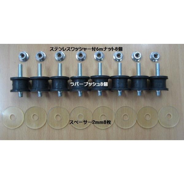 構造 ボードとフレームを高級ゴム素材で連結（ラバーブッシュの上下のボルトは貫通していません）。純正品の貫通ボルト＋ウレタンブッシュと違い下記の様な特徴があります。 １、 貫通ボルト＋ウレタンブッシュと違いブッシュのへたりが無いためボードレベ...