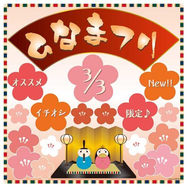 ひなまつり おもちゃの人気商品・通販・価格比較 - 価格.com