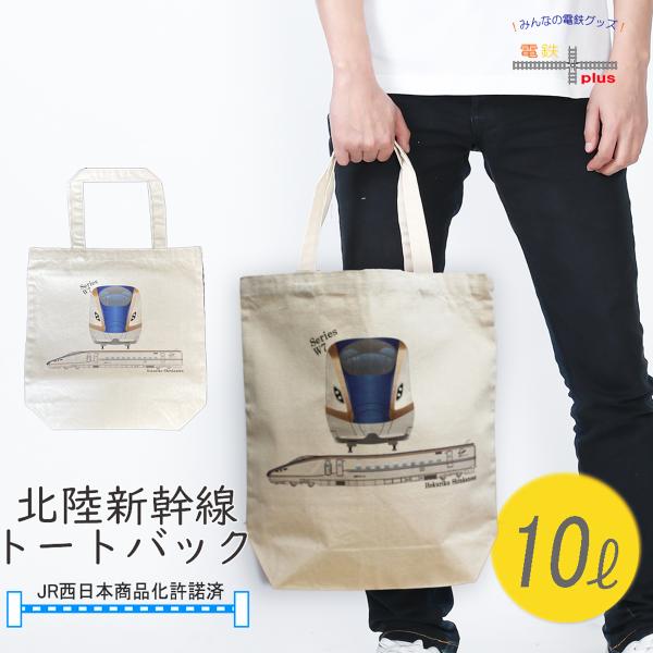 当店オリジナル商品。JR西日本商品化許諾済    ■Ｗ7系について北陸新幹線長野駅 - 金沢駅間延伸開業に際し、JR東日本「Ｅ7系」「Ｗ7系」・JR西日本が共同開発・導入した車両で、新規に設定された「かがやき」「はくたか」「つるぎ」のほか、...