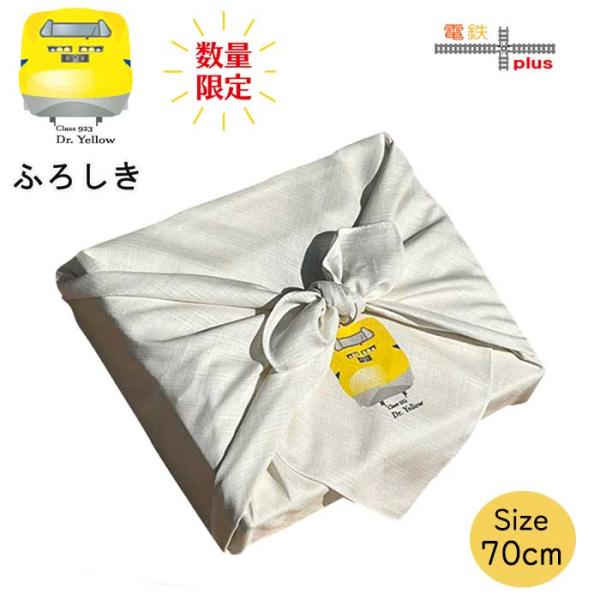 東海道新幹線 ドクターイエロー引退記念ワンポイント風呂敷【サイズ】約70cm x 70cm【柄】ドクターイエロー  923形  T4【素材】コットン100%インクジェットプリント【許諾】JR東海承認済み【関連ワード】鉄道 鉄道ファン 鉄道コ...