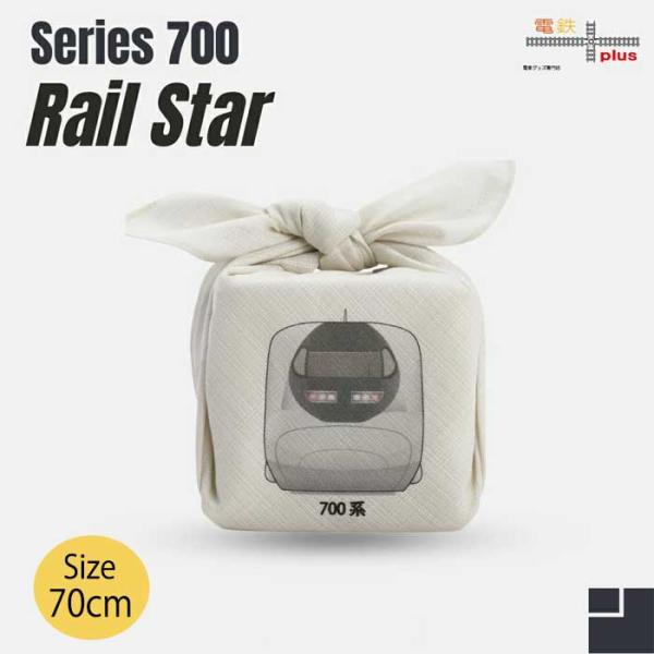 山陽新幹線全線開業50周年ワンポイント風呂敷【サイズ】約70cm x 70cm【柄】700系 新幹線レールスター【素材】コットン100%インクジェットプリント【許諾】JR西日本承認済み【関連ワード】鉄道 鉄道ファン 鉄道コレクション 鉄道グ...