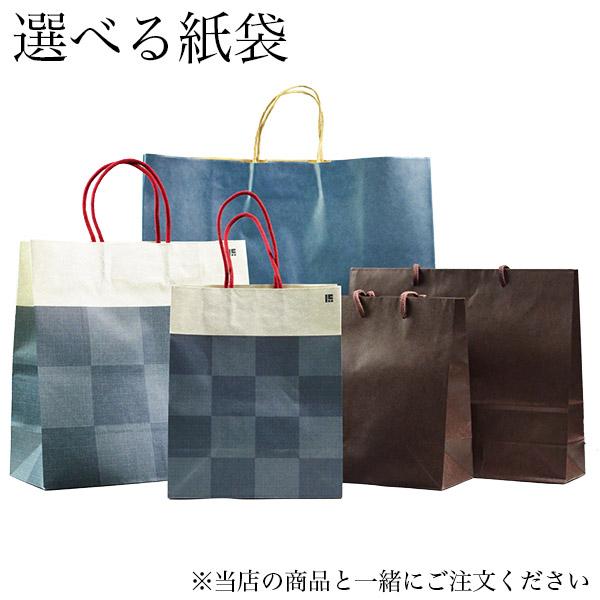 ギフト用、紙袋。デザイナーによるオシャレなデザインながら、個人から法人まで様々な場面にお使いいただける「伝統本舗オリジナル」。柄のないシンプルな「ベーシック」の2種類をご用意しました。※大型商品について一部、ご希望の種類の紙袋での対応ができ...