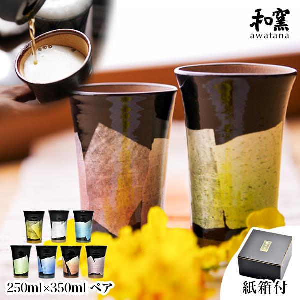 美味しいビールは泡と炭酸度合いにあった。家で美味しいビールが飲みたいという願望を満たしてくれる究極のビールグラス。九谷和窯で10年間、研究開発された泡多長(あわたな)粘土を使った生地がビールの美味しさを引き立てます。■ ビアカップ awat...