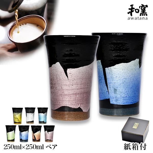 美味しいビールは泡と炭酸度合いにあった。家で美味しいビールが飲みたいという願望を満たしてくれる究極のビールグラス。九谷和窯で10年間、研究開発された泡多長(あわたな)粘土を使った生地がビールの美味しさを引き立てます。■ ビアカップ awat...