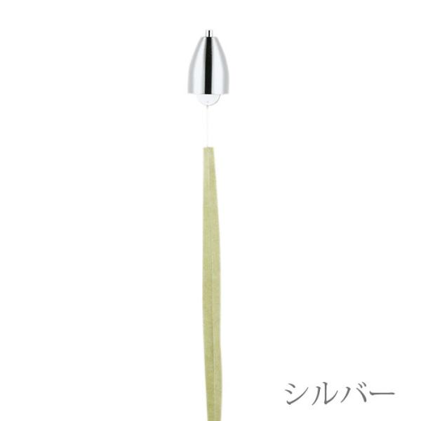 富山県高岡市の伝統産業「鋳物」の鋳造・加工技術を生かし、現在のライフスタイルにも合うデザインに仕上げました。素材の美しさを表現するため、職人が一つ一つ手作業でロクロ仕上げを施しています。■ 風鈴 グラス シルバー 短冊付 【 能作 / 高岡...