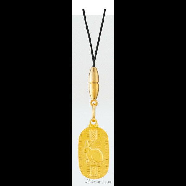 細やかな細工が光る純金の小判型ストラップです。自分の干支を身に付ける風習は、「無病息災・厄除祈念」として古来より大切に受け継がれてきました。健康や出世、金運、商売繁盛など、身に付けることで、運気を上げてくれそうです。■ 純金製 ストラップ ...