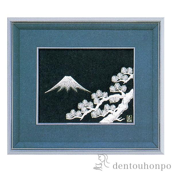 純銀を使った贅沢なアートレリーフ。空間を個性的に演出してくれます。日本らしい、縁起物・吉祥のモチーフは、お仕事関係の贈り物（竣工・新築・周年記念のお祝いなど）にぴったりです。■ 銀製 貴金属画 富士に松 A 5号 【 光則（銀工芸） / 東...