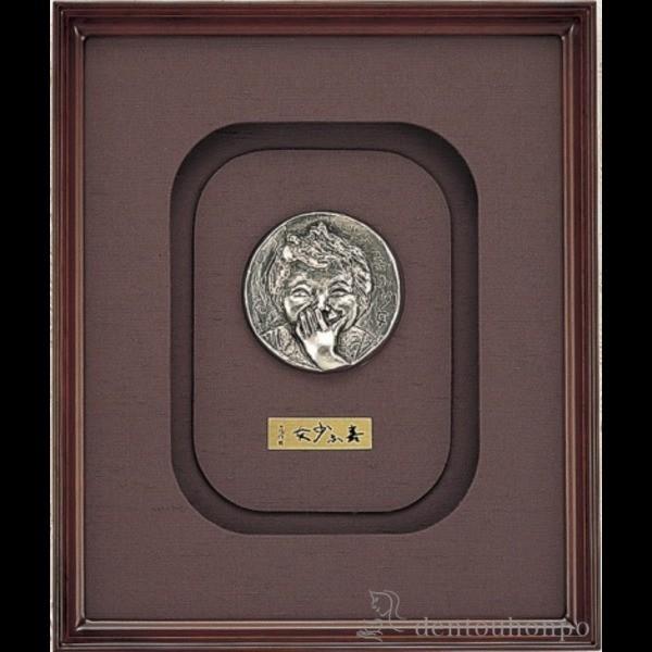 日本彫刻界の巨匠、北村西望先生。その独創的な彫刻作品の数々をレリーフ額にして格調高く伝えます。■ パネル 喜ぶ少女 純銀製 小 【 高岡銅器 】＜仕様＞・ショップ品番：tkt1128・作家/窯元：北村西望・材質：本体:純銀、額縁:木製額・商...