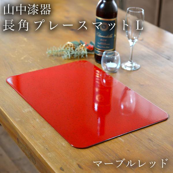ラックヌーボー（LAQUE-NOUVEAU)は、「漆器 ＝LACQUER-WARE」と「新しい ＝ NOUVEAU」を合わせたその名のごとく“ 食卓へ新しい漆器のご提案”をコンセプトに誕生しました。半世紀にわたり、ヨーロッパ、アメリカ等世界...