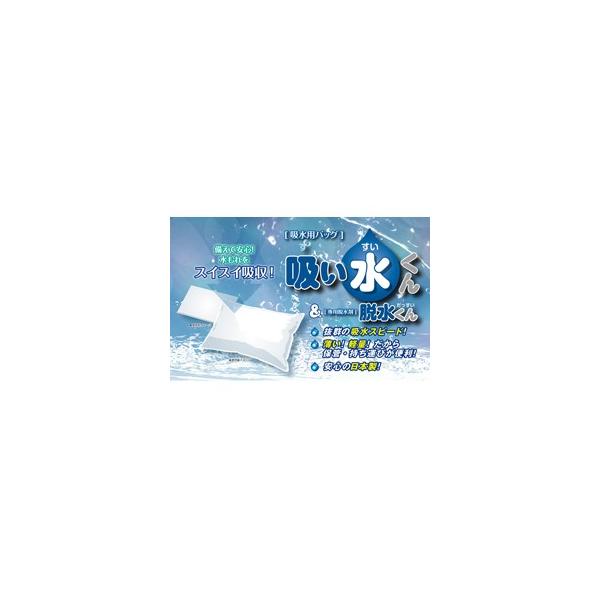 JAPPY 吸水用バッグ 吸い水くん 20L用 K-20L-JP (10枚入)■吸水量20L用 (K-20L-JP)■1箱10枚入・備えて安心! 水漏れをすいすい吸収!・抜群の吸水スピード!・薄くて軽量。保管持ち運びが便利・安心の日本製・脱...