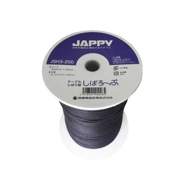 JAPPY ケーブル縛りひも しばろーぷ 3mm×200m巻電線等を結束する紐として使用されます。よじれ、ねじれが少なく結びやすい組みひも。・呼称:3mm・引張り強度:600N (61.2kgf)・材質:ポリエステル100%・質量:740g
