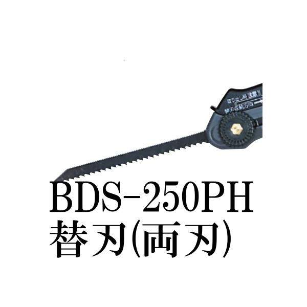 ジェフコム ボードカッター BDS-250用の替刃 BDS-250PH | 電材39 Yahoo!店 | SitePromo