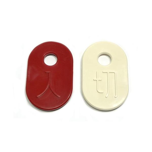 開閉器用 PAS紐取付用 入切ニギリ G-PAS-E入用赤 切用白 2枚 1セット表示は 入 切  裏返すと ON OFFという表示の製品です。PAS紐に取付けて使用されます。