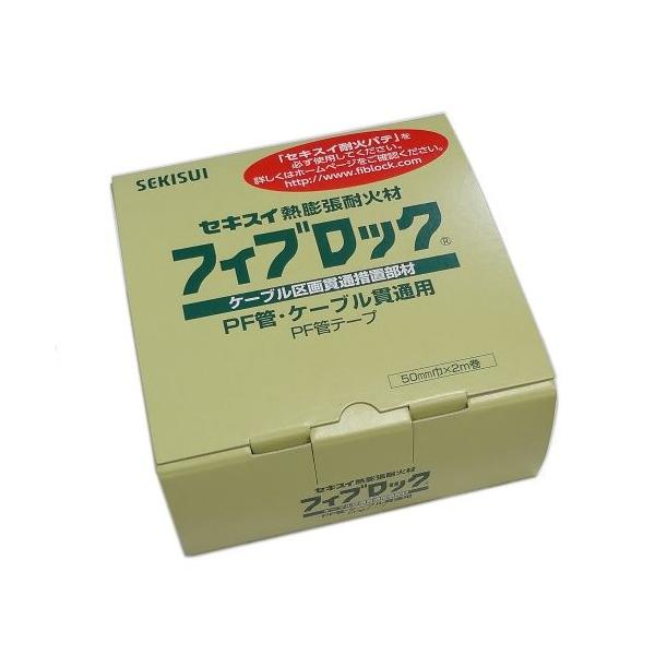 積水化学工業 フィブロック PF管貫通(壁用) TBCZ014柔軟で薄いシート・テープ状の区画貫通用耐火材・中空壁、強化せっこうボード片側2枚張り間仕切り壁の貫通部にも使用可。・壁の片側のみで施工が完了します。・PF管、CD管の有無にかかわ...