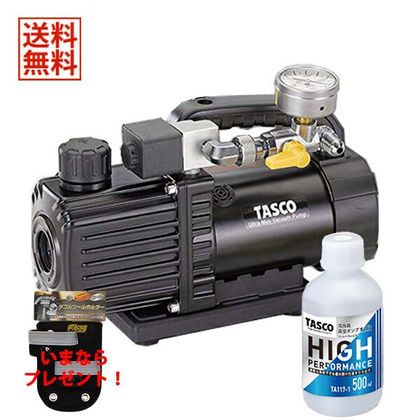 【送料無料※対象外地域あり】【数量限定TASパテプレゼント】●ルームエアコンの新規据付に便利なセット★仕様★●真空ポンプ:【TA150SW】・ローター方式:ツーステージ・ドライブ方式:ダイレクト式・排気速度:40L/min(1.4CFM)・...