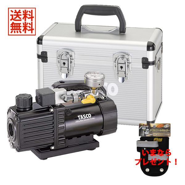 【送料無料※対象外地域あり】【数量限定TASパテプレゼント】★仕様★●真空ポンプ:【TA150SW】・ローター方式:ツーステージ・ドライブ方式:ダイレクト式・排気速度:40L/min(1.4CFM)・到達真空度: 3.3Pa(25ミクロン)...