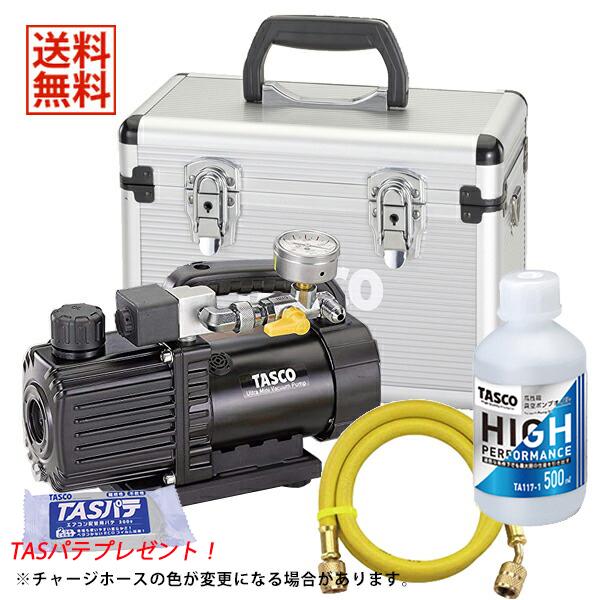 【送料無料※対象外地域あり】【数量限定TASパテプレゼント】●ルームエアコンの新規据付に便利なセット★仕様★●真空ポンプ:【TA150SW】・ローター方式:ツーステージ・ドライブ方式:ダイレクト式・排気速度:40L/min(1.4CFM)・...