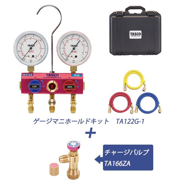 【送料無料※対象外地域あり】【あすつく対応】●R410A/R32ゲージマニホールドキット(TA122G-1)ボール弁式開閉バルブ ゲージ取付ネジ/1／8NPT接続ポート/5／16フレアサイトグラス付(TA122K-11)チャージホース接続口...