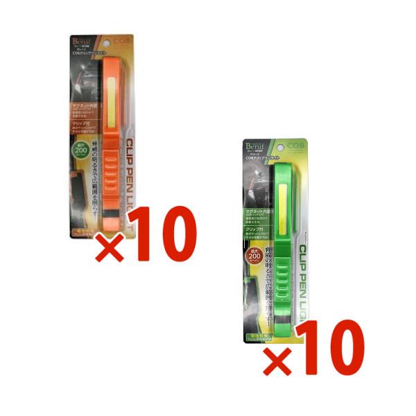 【アウトレット】【在庫限り】【送料無料※対象外地域あり】【あすつく対応】【まとめ買い特価】●マグネット内蔵（200ミリテスラ)金属面に張付けて作業できる！（横方向での取り付けは不可）●クリップ付き胸ポケットに付けて手ぶら作業が可能！●点灯の...