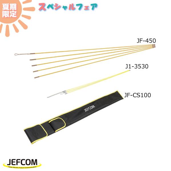 【送料無料※対象外地域あり】【お取り寄せ】−内容−【 ジョイント釣り名人スリム JF-450】・中空壁・狭い天井・ケーブルラック等の通線に、断熱材も貫通できる・秒速結線システム:電線の皮むき不要。電線をワイヤーの輪に通して締め付けテーピング...