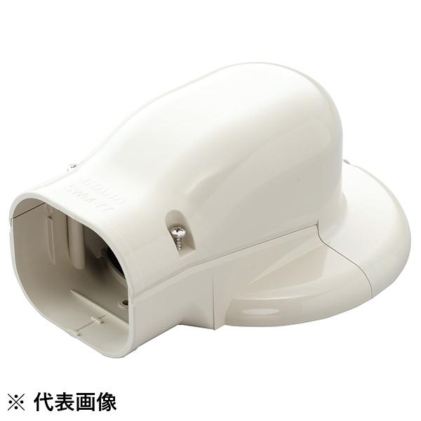 【在庫限り】【あすつく対応】●壁面から配管を取り出す際に使用するパーツです。●エアコンキャップを覆い隠すので、施工が美しく仕上がります。●エアコン配管化粧カバーの代名詞 「スリムダクトSD」シリーズは美しさと丈夫さを兼ね備え、高い耐久性と豊...