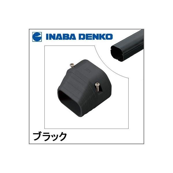【お取り寄せ】●端末部（室外機接続部）用のカバーです。●配管化粧カバー（配管化粧ダクト）「スリムダクトLD」シリーズは、家庭用エアコンに多いエアコン配管サイズに限定したラインナップでコストパフォーマンスに優れた配管化粧カバーです。 ●サイズ...