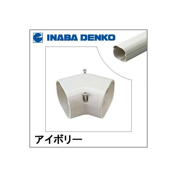 【お取り寄せ】●コーナー平面45°曲りです。●配管化粧カバー（配管化粧ダクト）「スリムダクトLD」シリーズは、家庭用エアコンに多いエアコン配管サイズに限定したラインナップでコストパフォーマンスに優れた配管化粧カバーです。 ●サイズは「LD-...