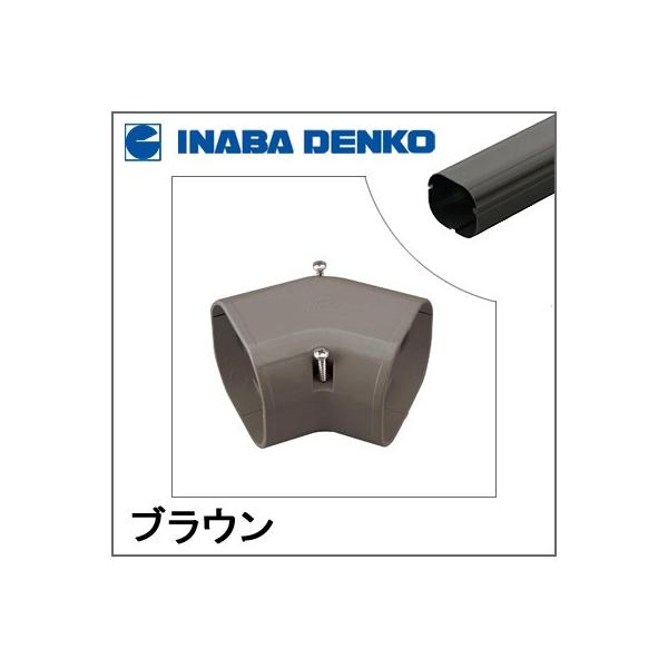 【お取り寄せ】●コーナー平面45°曲りです。●配管化粧カバー（配管化粧ダクト）「スリムダクトLD」シリーズは、家庭用エアコンに多いエアコン配管サイズに限定したラインナップでコストパフォーマンスに優れた配管化粧カバーです。 ●サイズは「LD-...